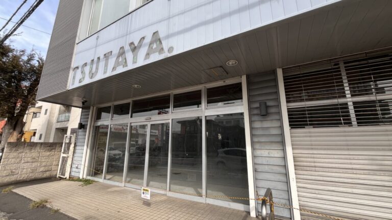 【川口市】末広の「TSUTAYA」跡地に建築計画が掲示されてた。工事の囲いも。 | 川口マガジン